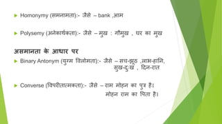 Semantics nlp | PPTX