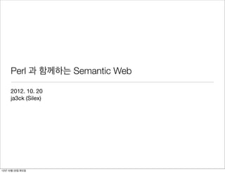 Semantic web with Perl | PDF