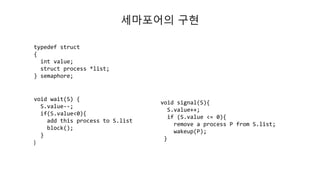 Semaphores | PPTX