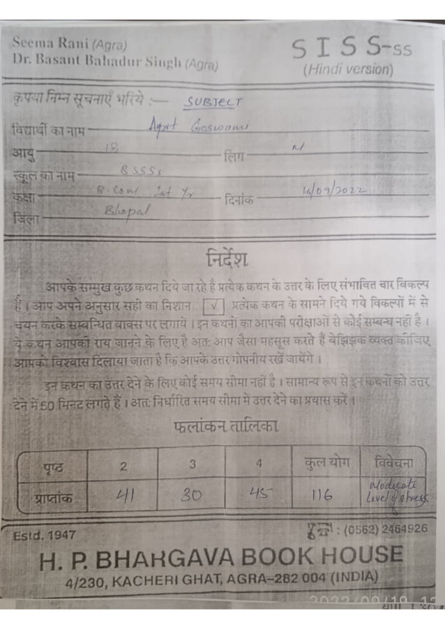 Test - Sema Rani's Stress Inventory for School Students - SISS | PDF