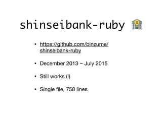 Semi-automated bank transfers with Rails and Shinsei | PDF | Programming Languages | Computing