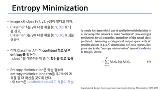 준지도학습 (Semi supervised learning) | PPT