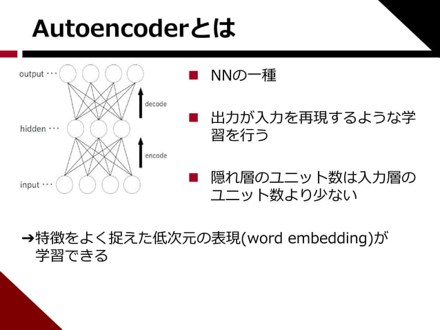 Semi Supervised Recursive Autoencoders For Predicting Sentiment Distributions Ppt
