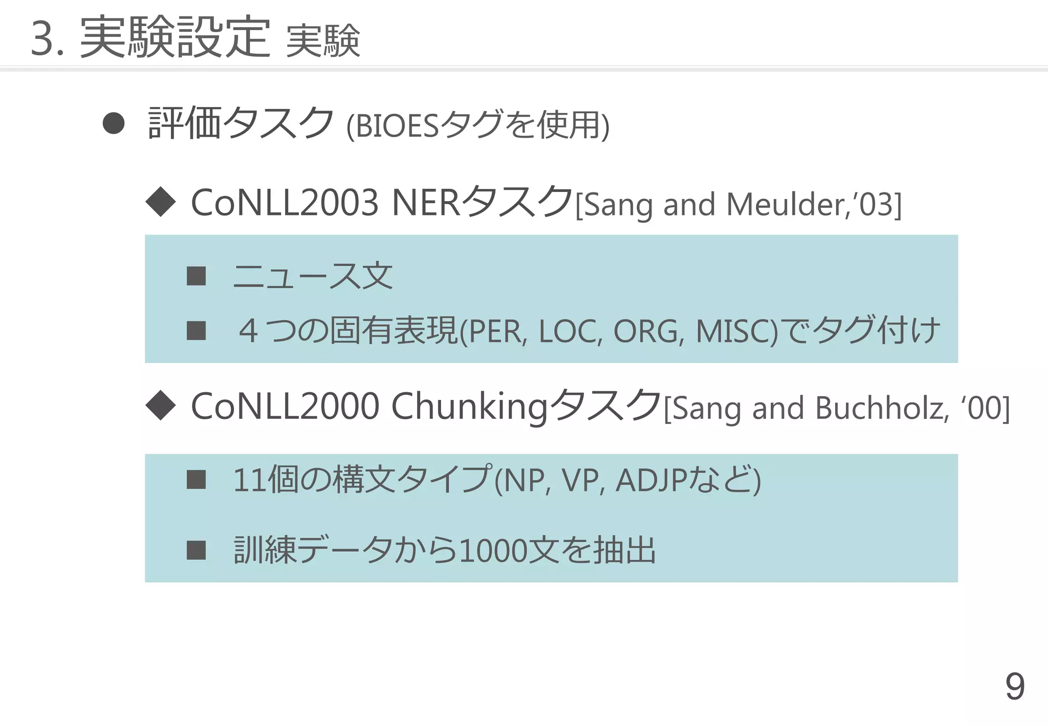 Semi supervised sequence tagging with bidirectional language models | PDF | Databases | Computer ...
