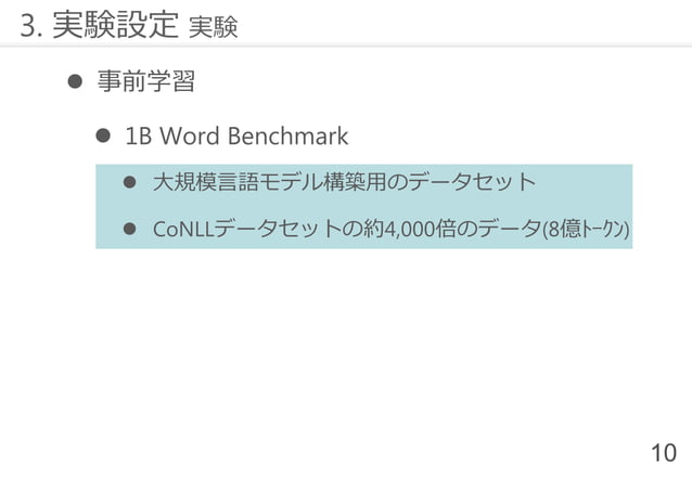 Semi Supervised Sequence Tagging With Bidirectional Language Models Pdf Databases Computer