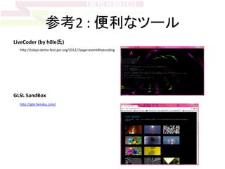 TokyoDemoFest2012 Raymarching Tutorial | PDF