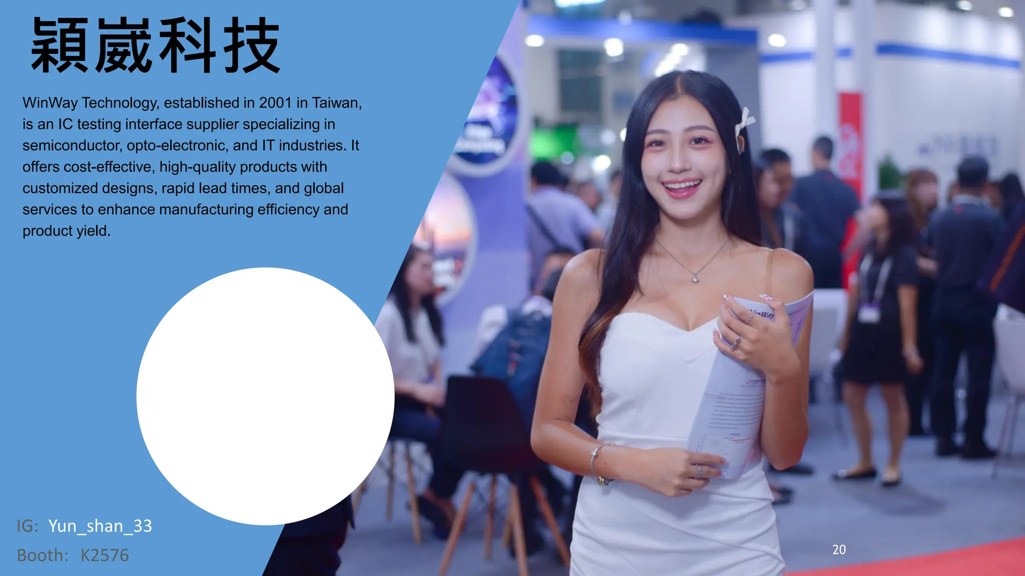 SEMICON TAIWAN GIRLS_ 2025 調查報告 (D1).pdf