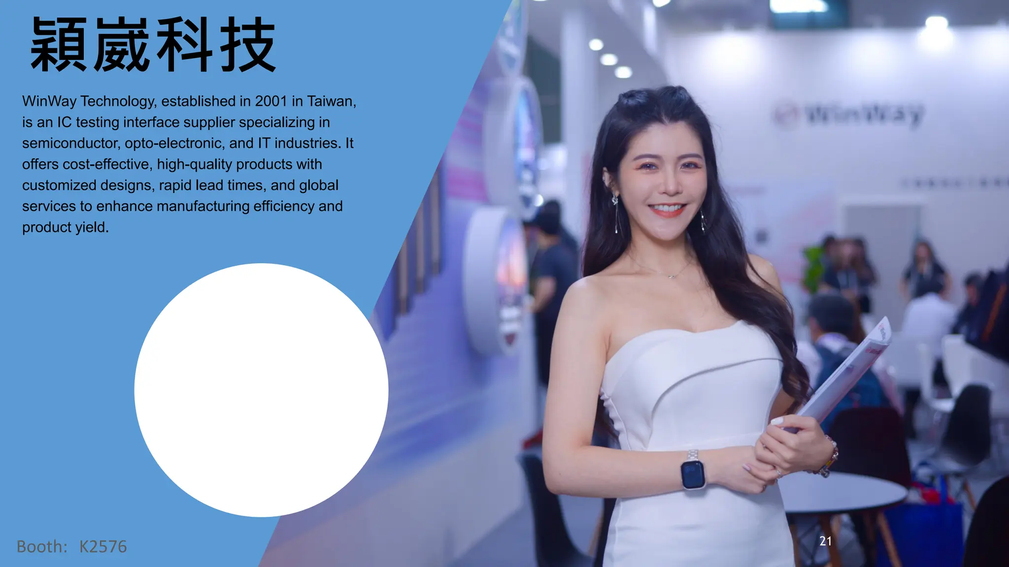 SEMICON TAIWAN GIRLS_ 2025 調查報告 (D1).pdf