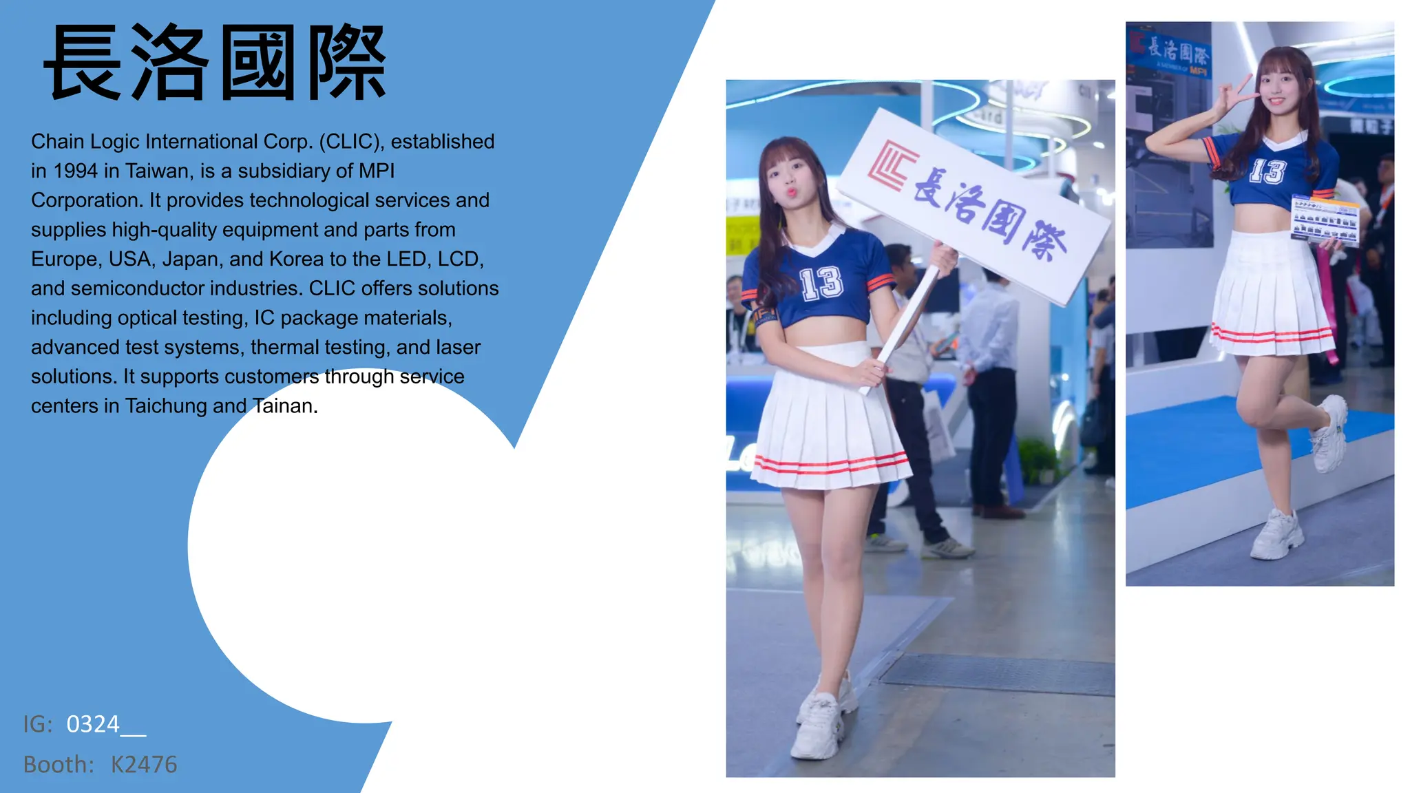 SEMICON TAIWAN GIRLS_ 2025 調查報告 (D1).pdf