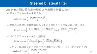[DL輪読会]Semi-convolutional Operators for Instance Segmentation | PPT