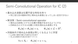 Semi-convolutional Operators for Instance Segmentation | PPT