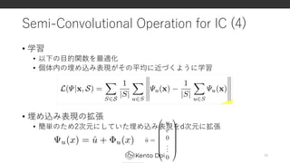 Semi-convolutional Operators for Instance Segmentation | PPT