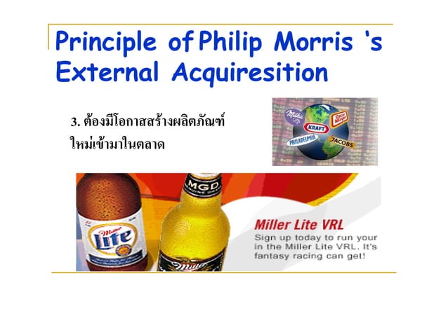 Philip Morris: Case Study | PPT