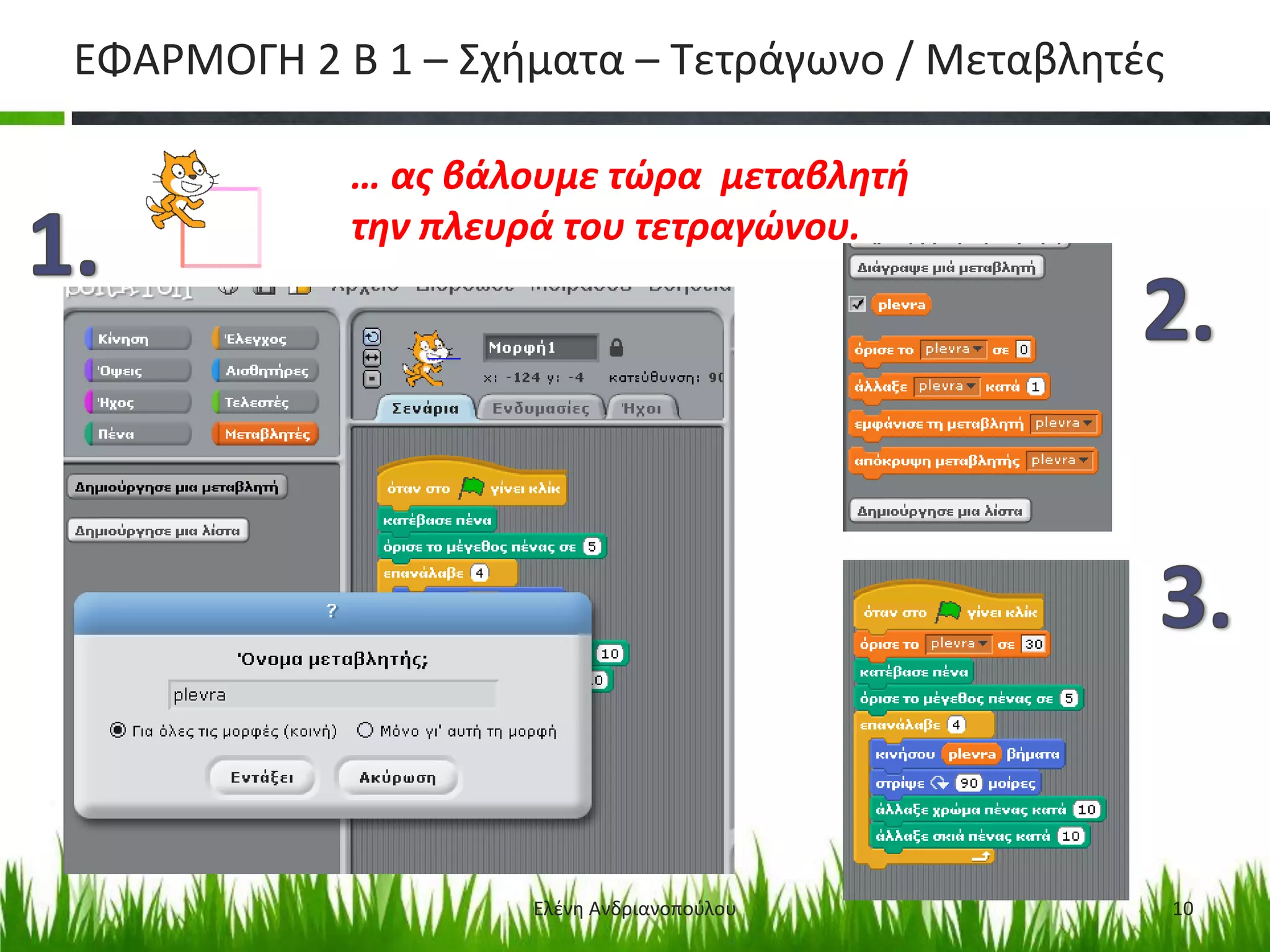 Seminar Scratch | PDF