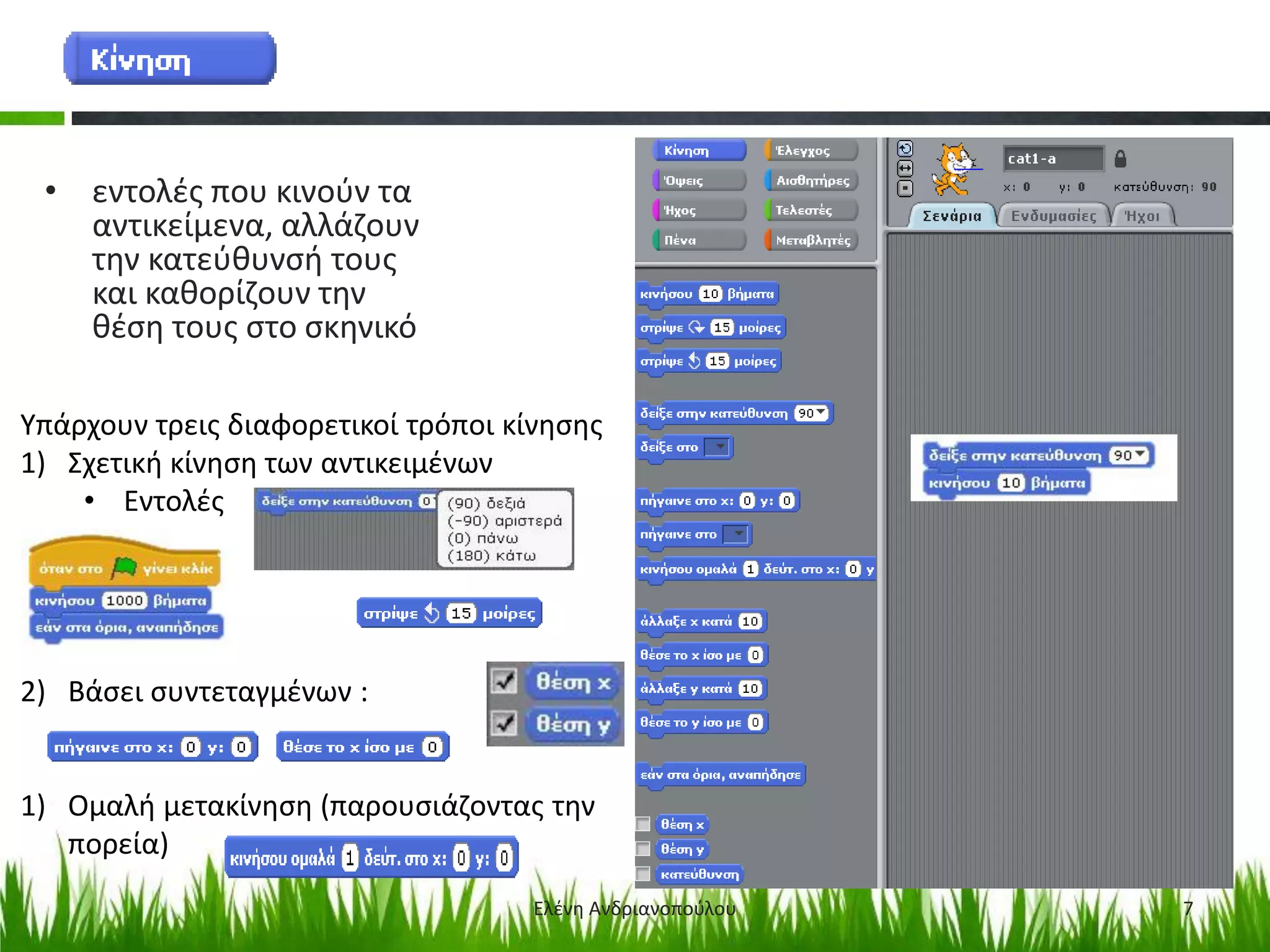 Seminar Scratch | PDF