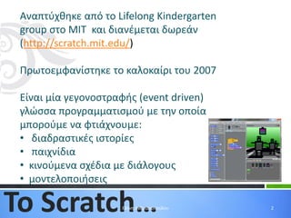 Seminar Scratch | PDF