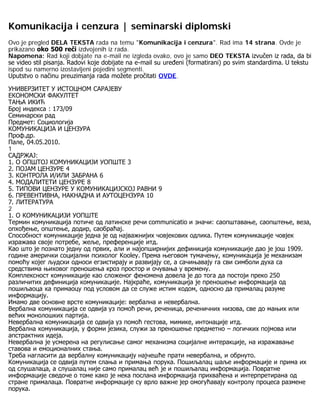 Seminarski diplomski komunikacija i-cenzura | PDF