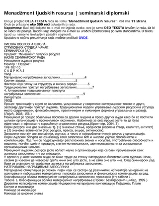 Seminarski diplomskimenadzment ljudskih-resursa-266 | PDF