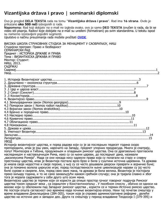 Seminarski diplomskivizantijska drzava-i-pravo | PDF