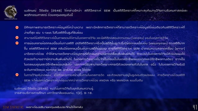 SEM introduction.pdf