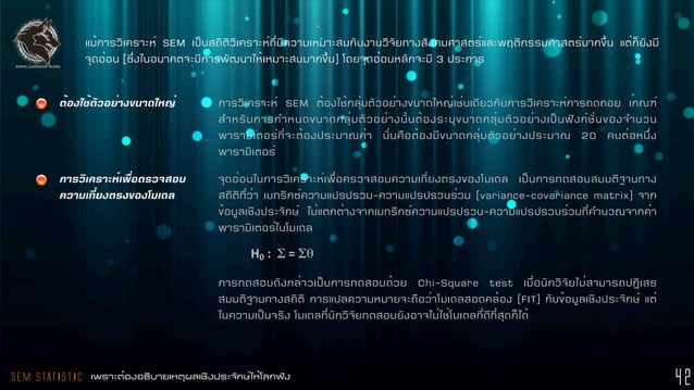 SEM introduction.pdf