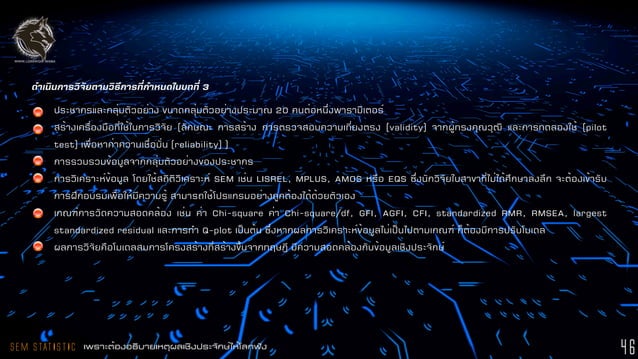 SEM introduction.pdf