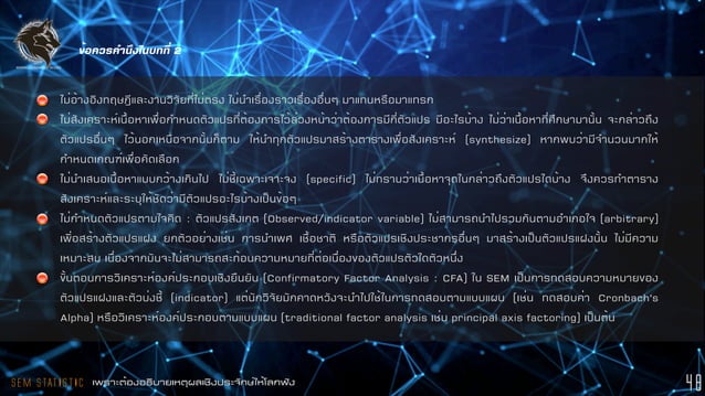 SEM introduction.pdf