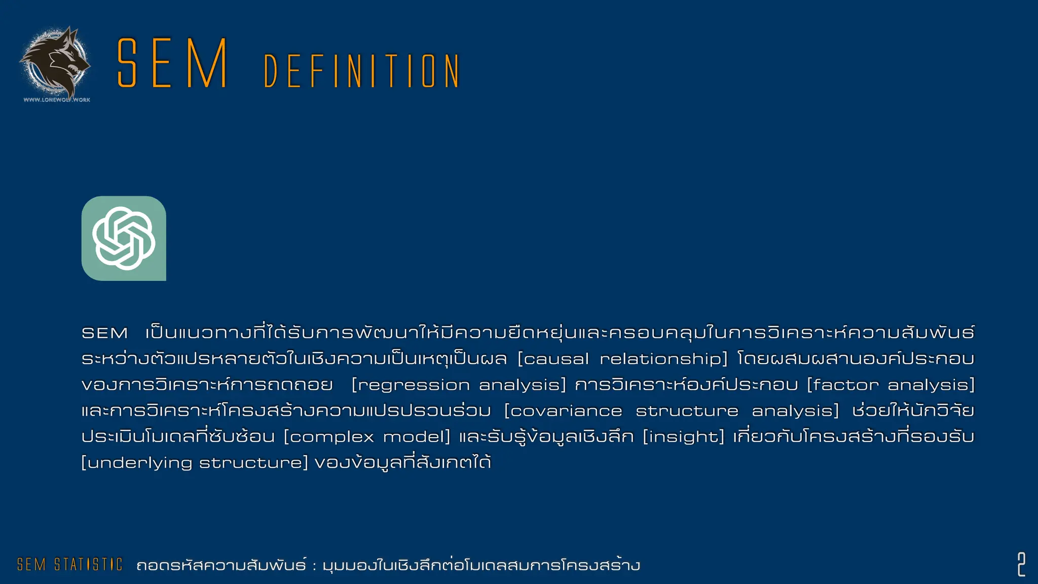 SEM introduction II noBG.pdf