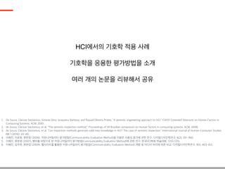 Semiotics engineering in HCI | PPT