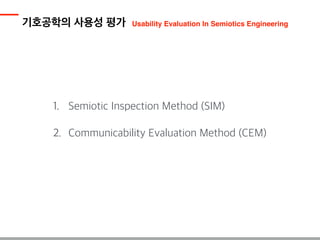Semiotics engineering in HCI | PPT