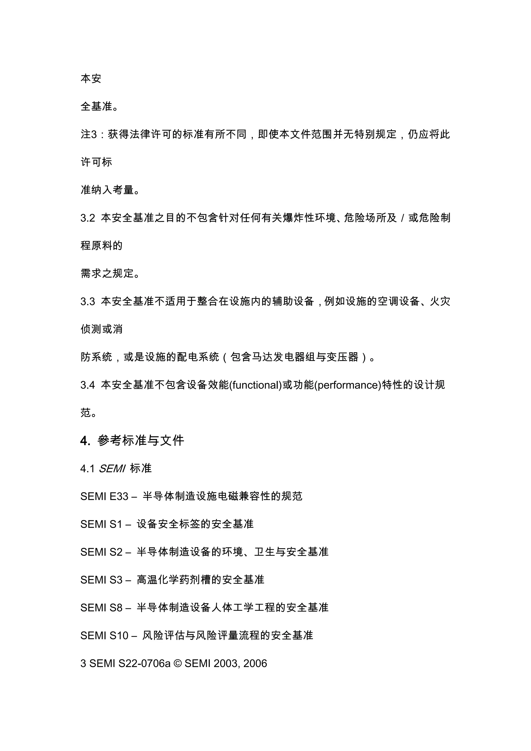 Semi s22 | DOCX