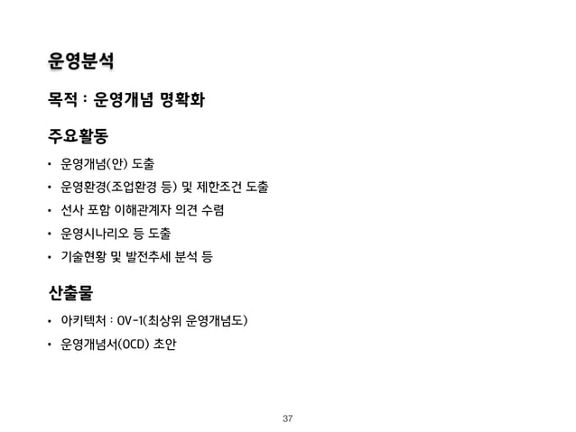 Systems Engineering Management Plan (SEMP) for a standard fisher boat | PDF