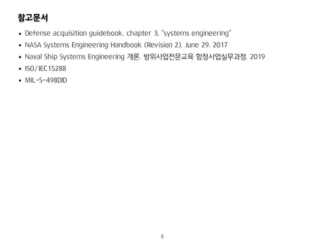 Systems Engineering Management Plan (SEMP) for a standard fisher boat | PDF