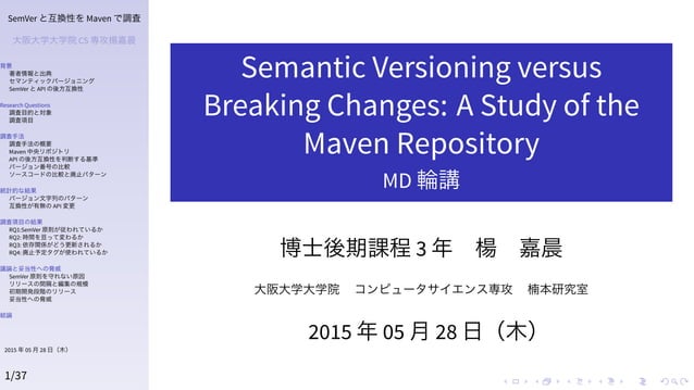 Slides for Semantic Versioning versus Breaking Changes: A Study of the Maven Repository | PPT
