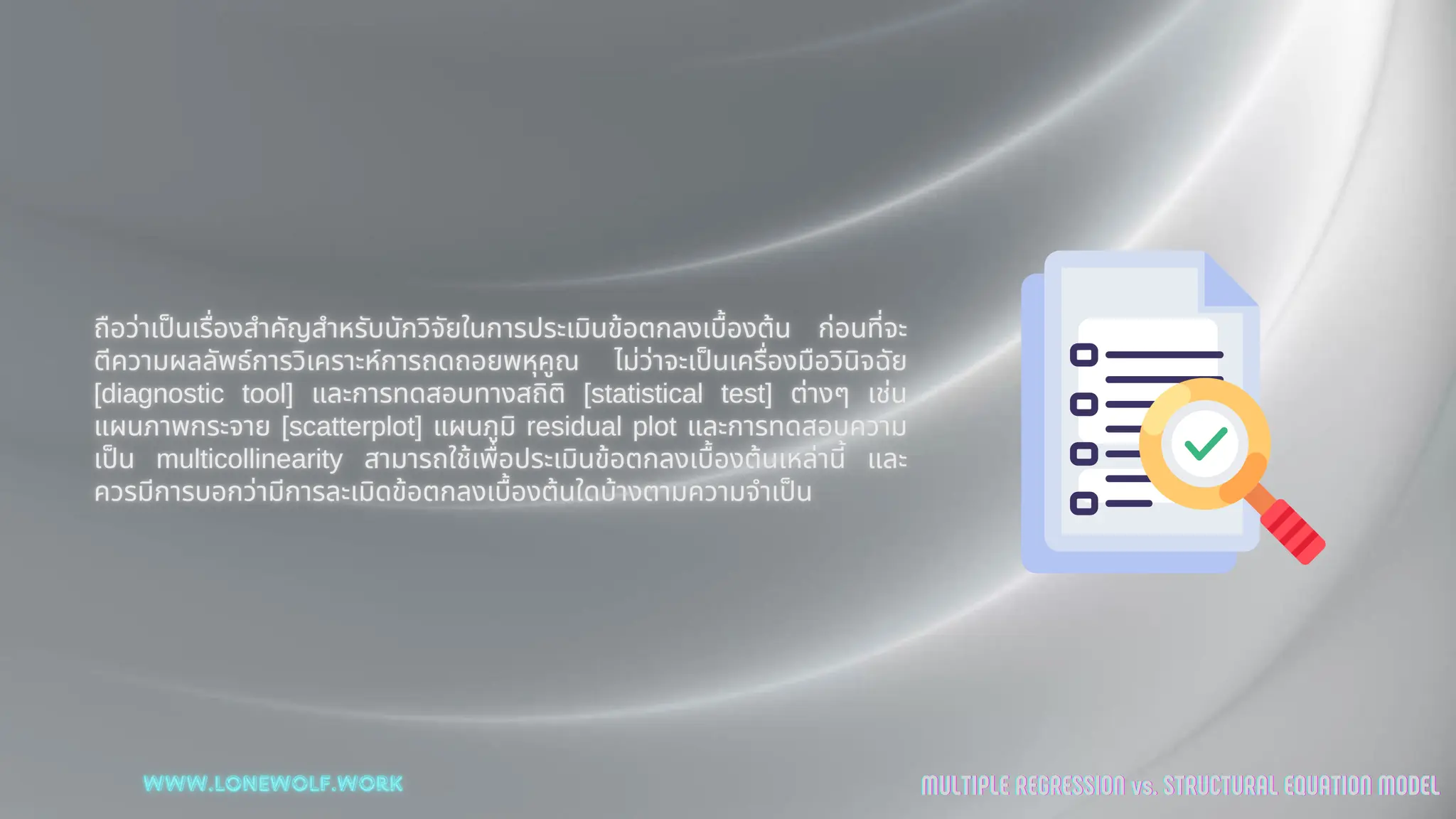 SEM vs REGRESSION.pdf