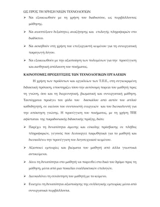 Senario υπερρεαλισμος | DOC