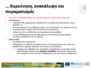 Senario meikto | PPT