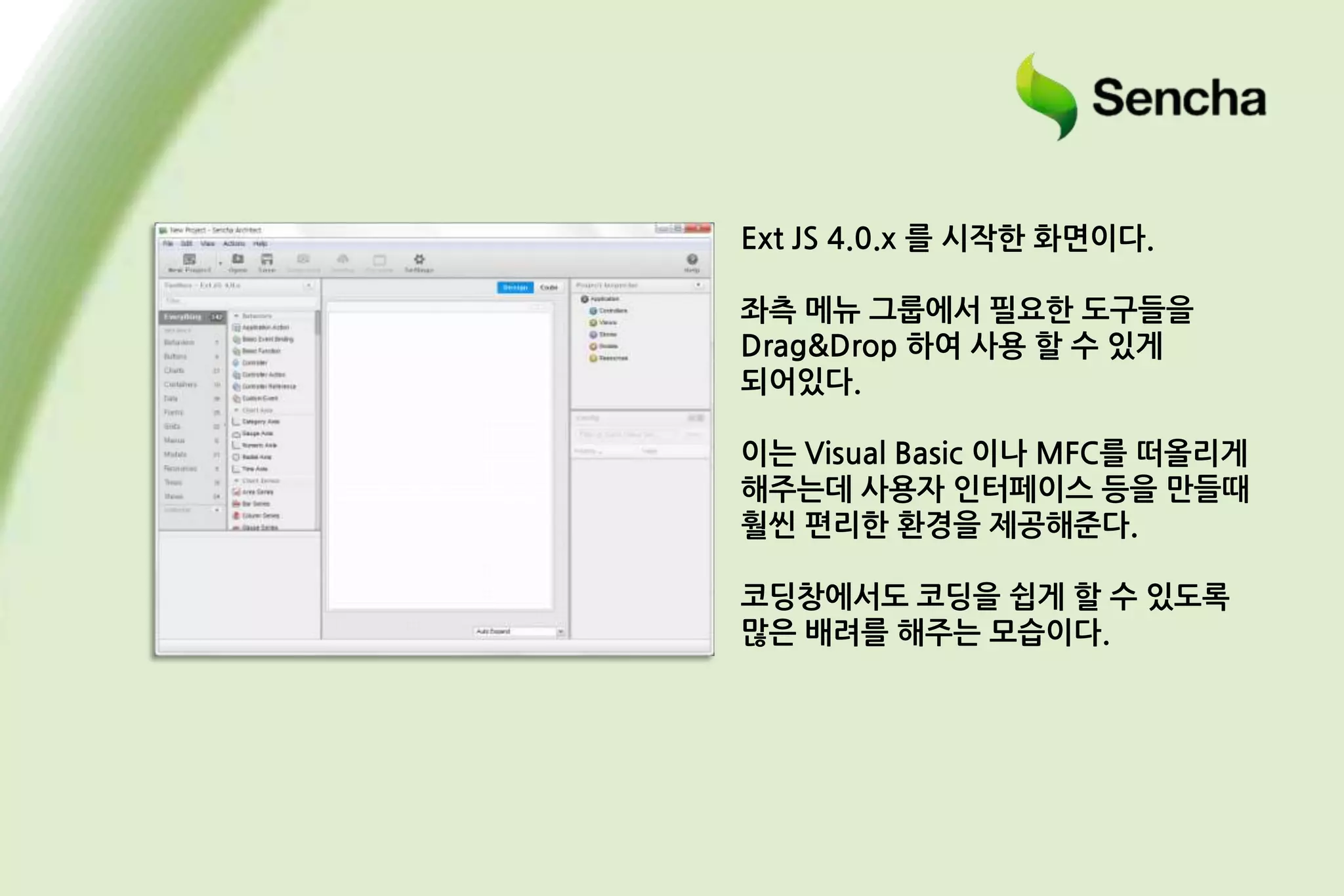 Sencha architect review | PPT