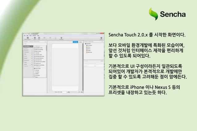 Sencha architect review | PPT