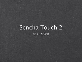 Sencha touch 2 | KEY