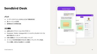 Sendbird Introduction_JP_ILS Innovation.pdf
