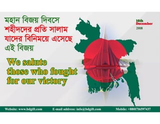 Today Is Our Victory Day (16 december) | PDF