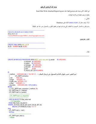 Send mail with attached report layout | DOC