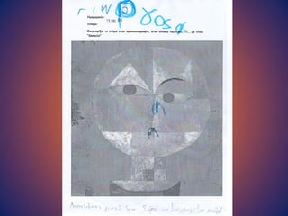 Senecio του Kλεέ | PPT