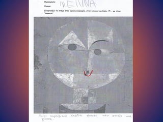 Senecio του Kλεέ | PDF