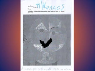 Senecio του Kλεέ | PPT