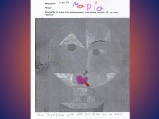 Senecio του Kλεέ | PDF