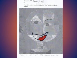 Senecio του Kλεέ | PDF