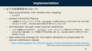 [DL輪読会]Squeeze-and-Excitation Networks | PPT