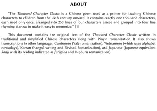 千字文 - Thousand Character Classic | PDF